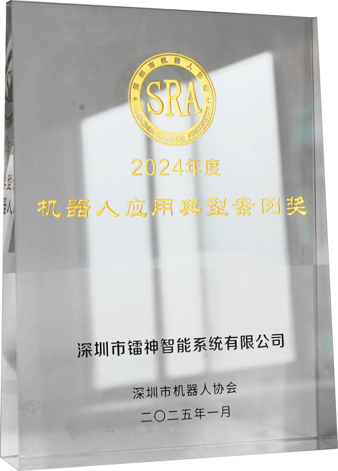 LSLiDAR: Pioneering a New Era of Intelligent Manufacturing, Wins 2024 ...